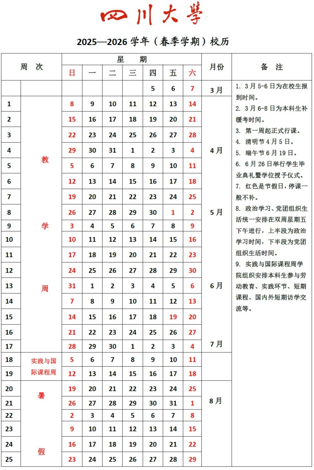 Calendar - Overseas Students Office, Sichuan University